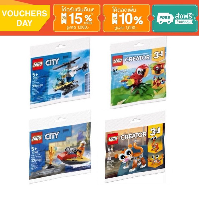 LEGO Polybag 30367 30581 30368 30574 | Shopee Thailand