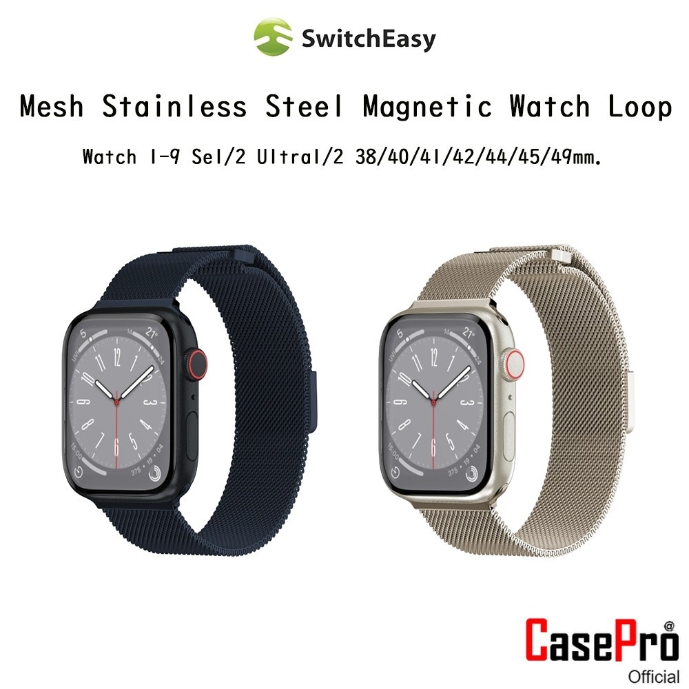 Switcheasy Mesh Stainless Steel Mag Watch Loop สายนาฬิกาสแตนเลสเกรดพรีเ ...