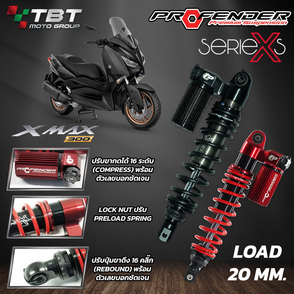 โช๊คมอเตอร์ไซค์ PROFENDER X-SERIE YAMAHA X-MAX * ติดตั้งฟรีหน้าร้าน ...