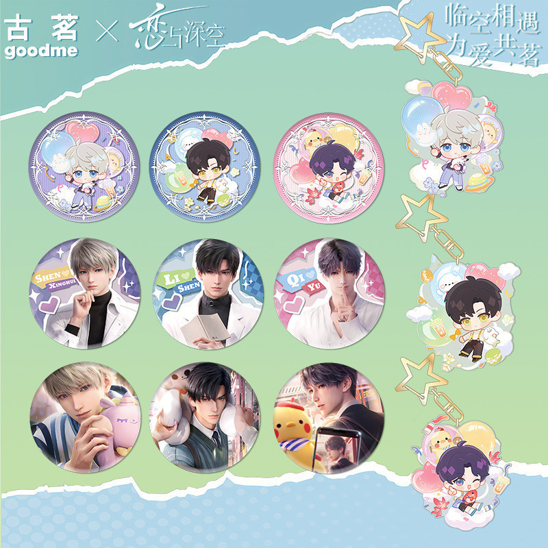 ชุดอุปกรณ์ต่อพ่วงป้ายพวงกุญแจ goodme ที่ความรักและอวกาศลึก ZV3H ...