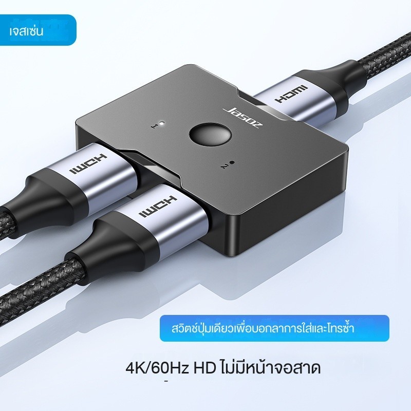Switcher Two In One Out 4k อุปกรณ์หน้าจอแยก HD คอมพิวเตอร์ 1 In 2 Out ...