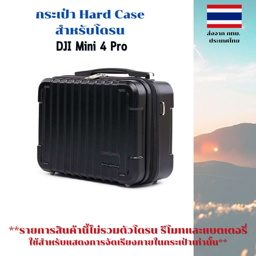 กระเป๋าถือสำหรับโดรน Case for DJI Mini 4 Pro GB Hard Shell พร้อม ...
