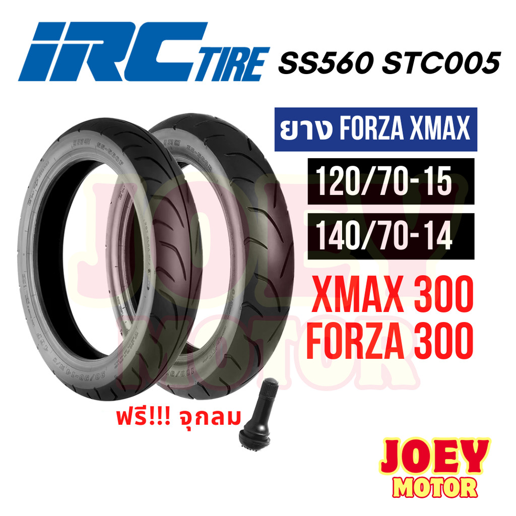 IRC ยาง xmax300 forza300 ยางมอเตอร์ไซค์ขอบ 14 ขอบ 15 เบอร์ 120 70 15 140 70 14 irc ยาง (ไม่ใช้ ...