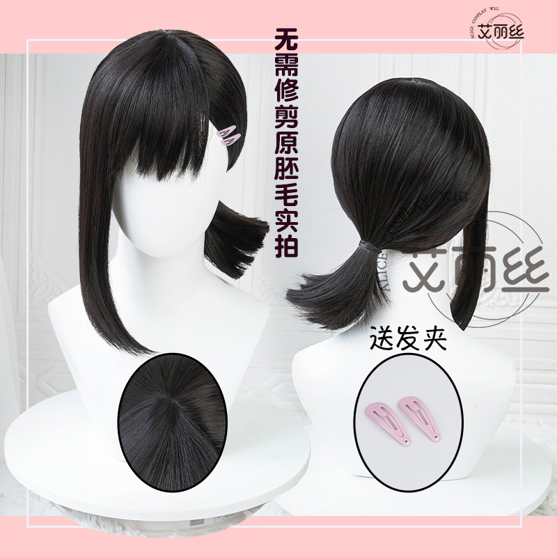 【Manmei】Higashiyama Kobeni Wig Higashiyama Kobenii วิกผม Chainsaw Man ...