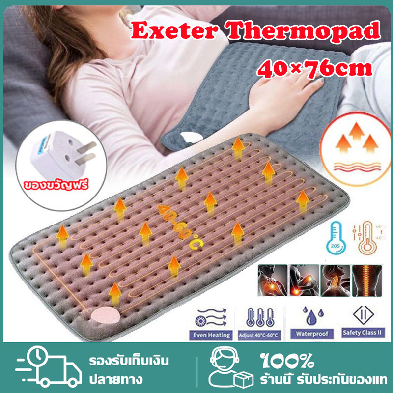 แผ่นประคบร้อนไฟฟ้า Exeter Thermo Pad ลดอาการปวดกล้ามเนื้อ นำเข้าจาก ...