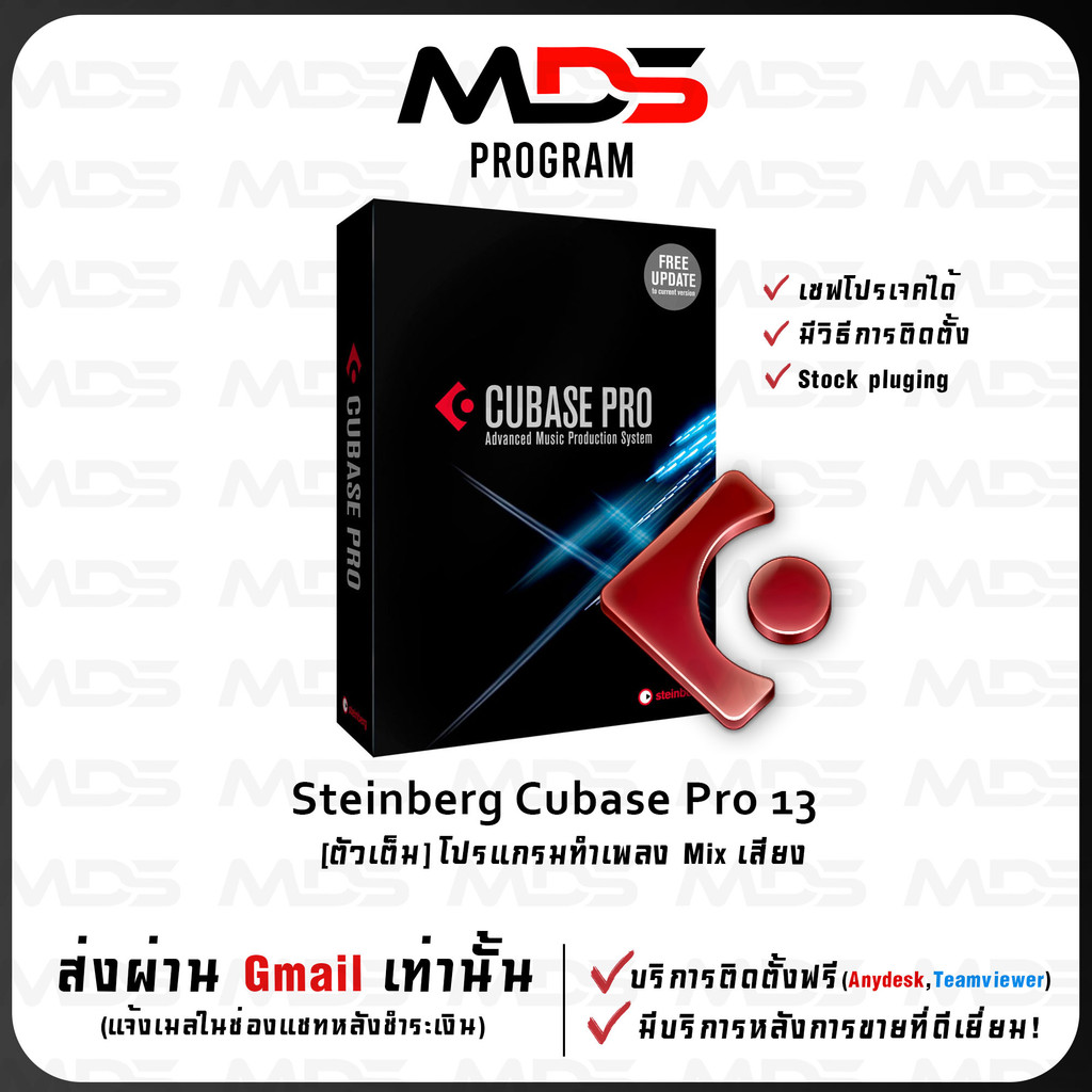 Steinberg Cubase Pro 13 [ตัวเต็ม] โปรแกรมทำเพลง Mix เสียง | Shopee Thailand
