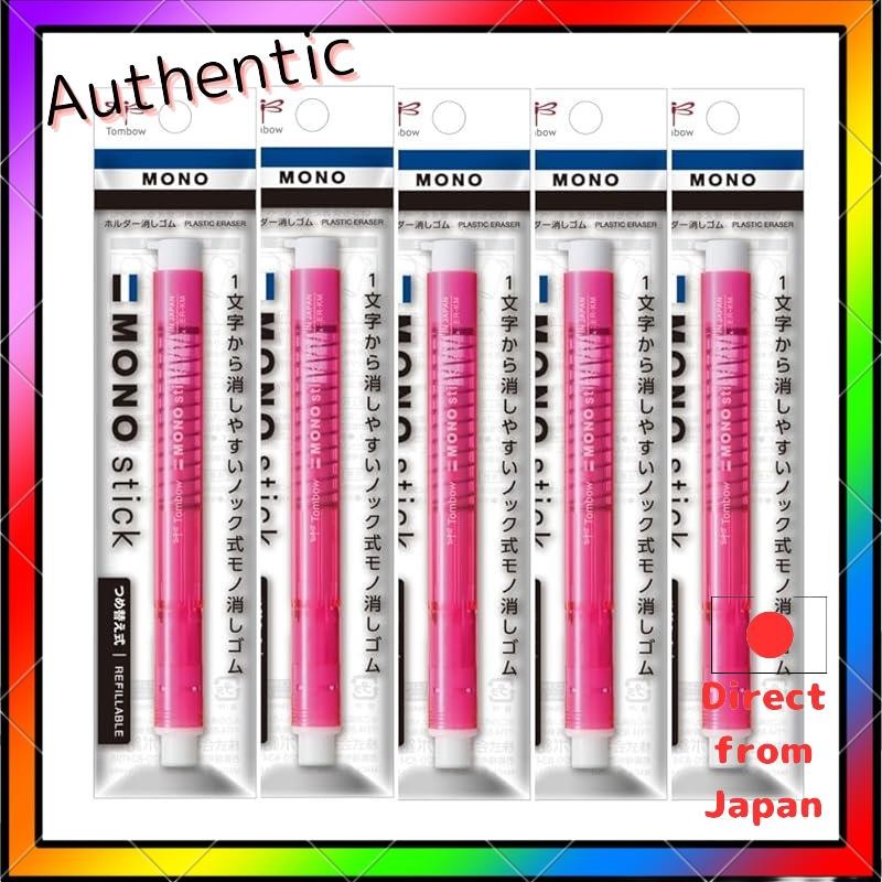 ยางลบแบบปากกาสําหรับแท่ง MONO 5 แพ็ค | Shopee Thailand