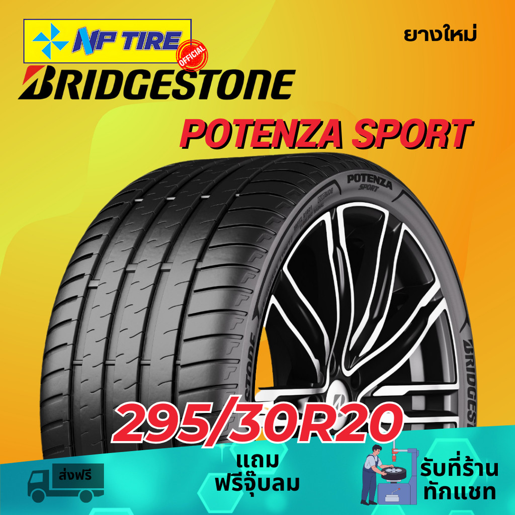 ยาง 295/30R20 BRIDGESTONE POTENZA SPORT ราคาต่อเส้น ปี 2024 | Shopee Thailand
