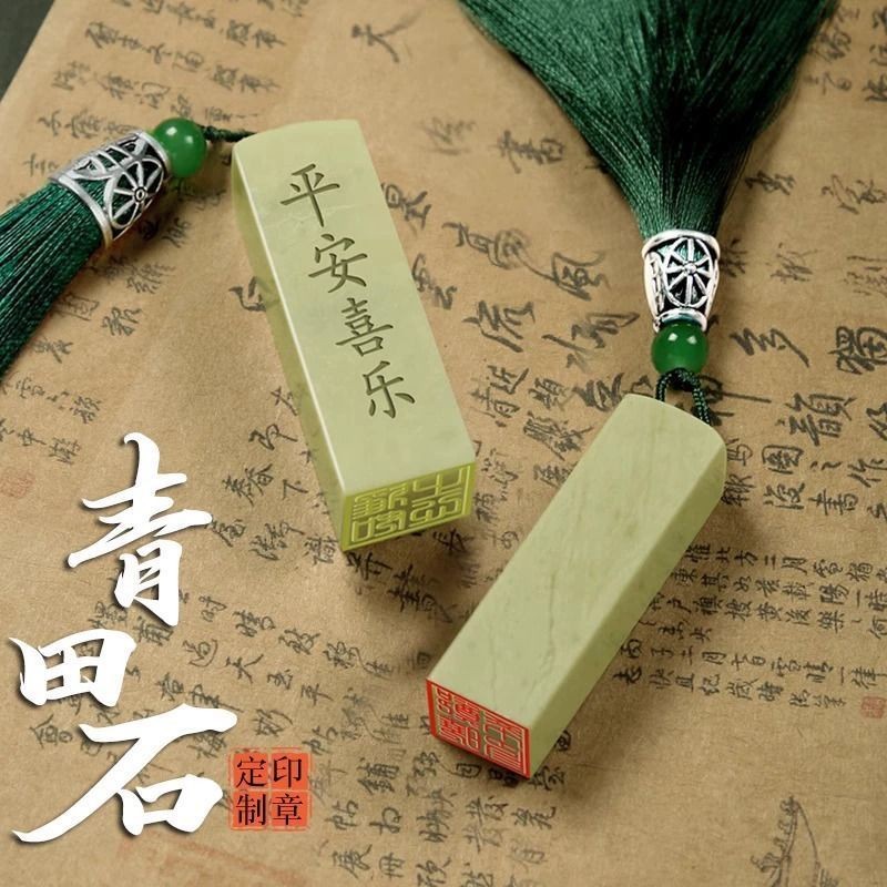 印 刻字印名个青田料 古风礼品书字印花笔 中文胸ซีลชื่อซีลแกะสลักหิน ชิงเทียน สไตล์โบราณ ...