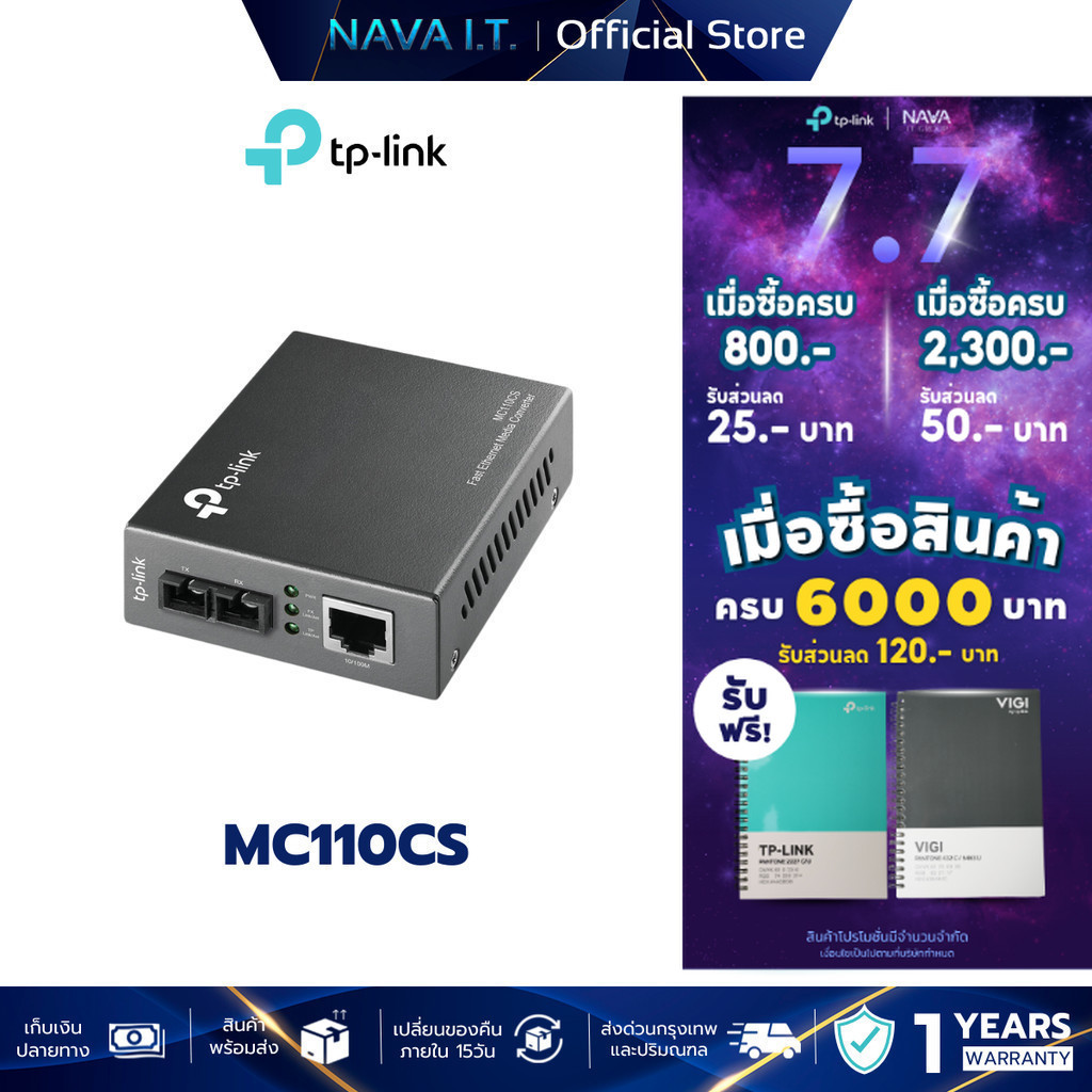TP-LINK MC110CS 10/100 MBPS SINGLE-MODE MEDIA CONVERTER | Shopee Thailand