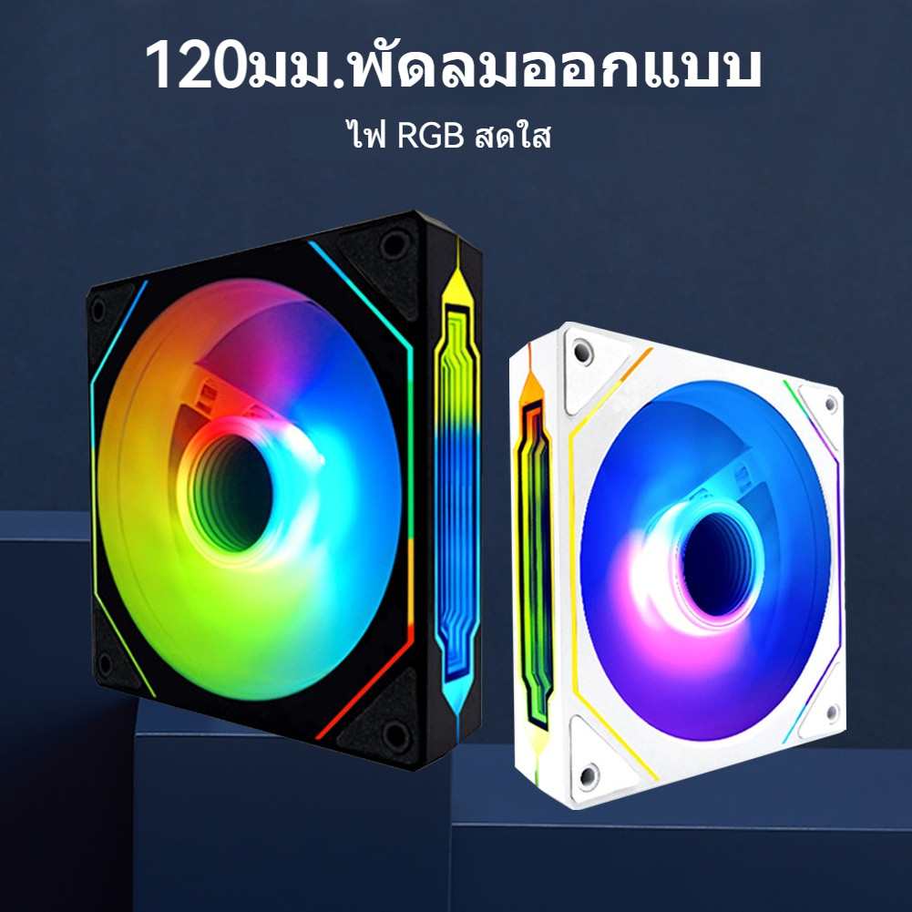 Ice Whale PRISM Gen4 PRO ARGB CPU พัดลม 4PIN PWM เงียบแชสซีพัดลม 120 ...