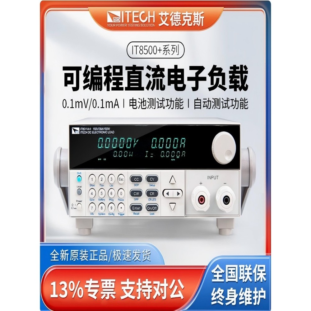 /ITECH อัตโนมัติ+DC+IT8510/IT8511A Edex โหลด IT8513C เครื่องทดสอบ ...