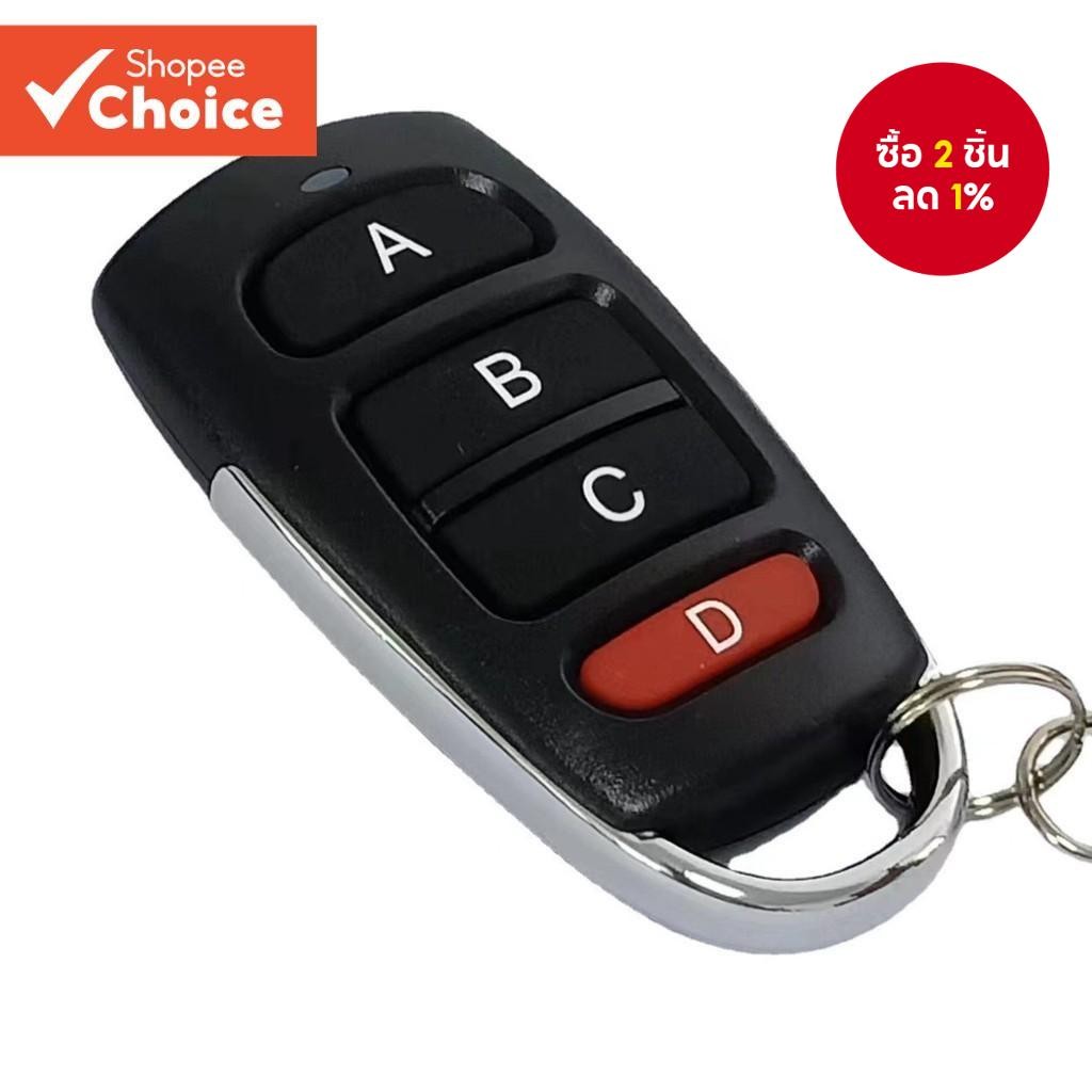 ไร้สาย RF 433mhz รีโมทคอนโทรลรหัสสําเนาโรงรถประตู Duplicator 433 Mhz Key Remote Opener | Shopee ...