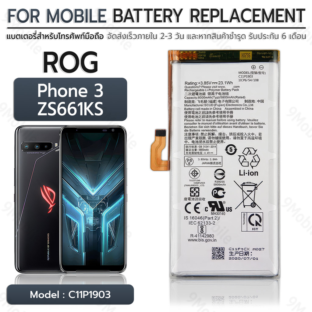 รับประกัน 6 เดือน - แบตเตอรี่ ASUS ROG Phone 3 ZS661KS พร้อม ไขควง ...