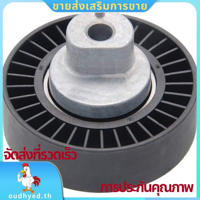 ตัวปรับความตึงสายพาน รอก Idler 11281748130 สําหรับ E46 325 330 E39 528 ...