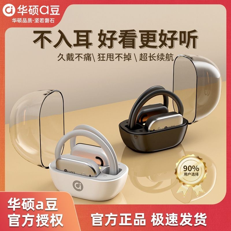 Asus a Bean AS998 ชุดหูฟังบลูทูธ 2024 สไตล์ใหม่ Bone Conduction ไม่ ...