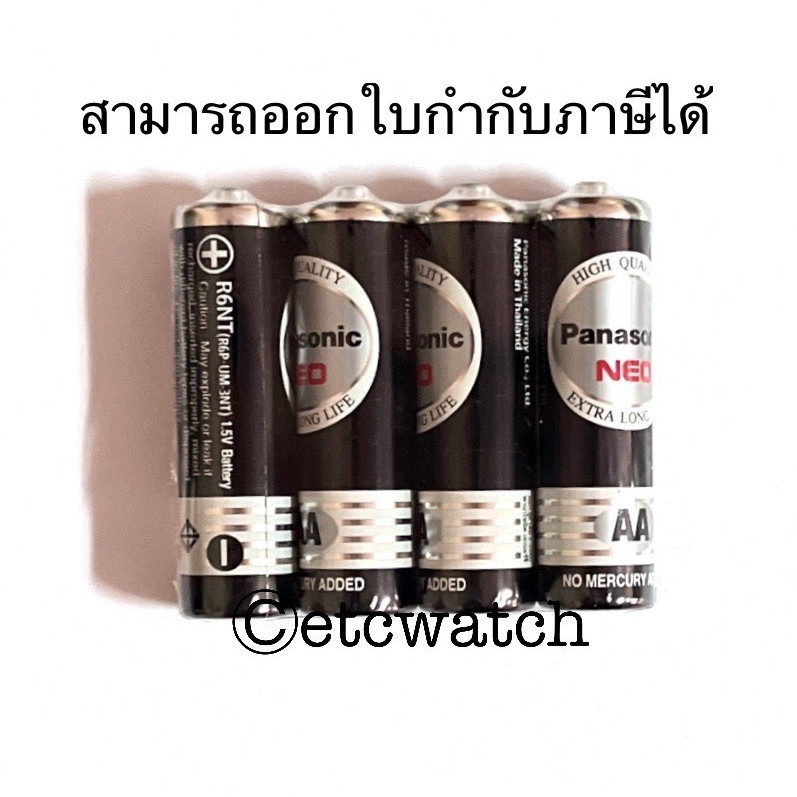 รุ่นชาร์จ พร้อมส่ง> ถ่านไฟฉาย Panasonic Neo AA / 2A แพ็ค 4 ก้อน หมดอายุ ...
