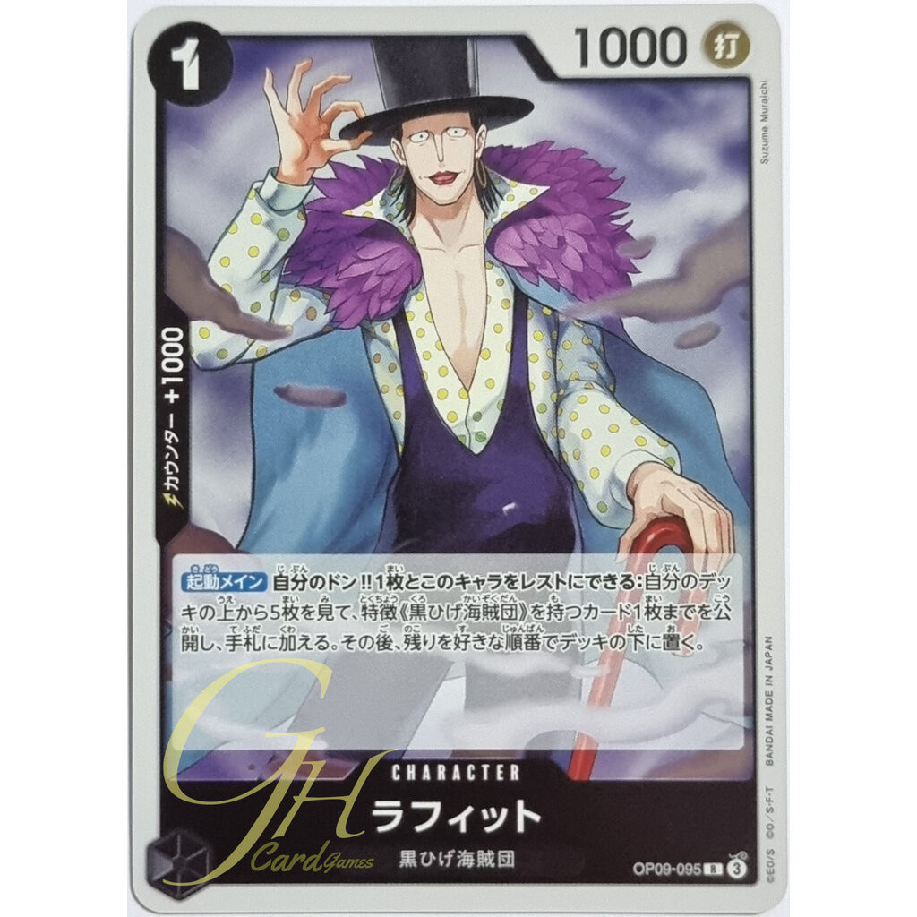 One Piece Card Game [OP09-095] Laffitte (Rare) | Shopee Thailand