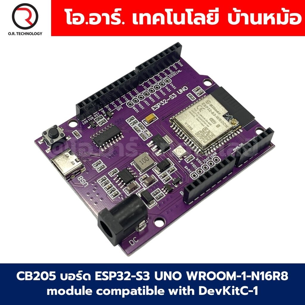CB205 บอร์ด ESP32-S3 UNO WROOM-1-N16R8 module compatible with DevKitC-1 ...