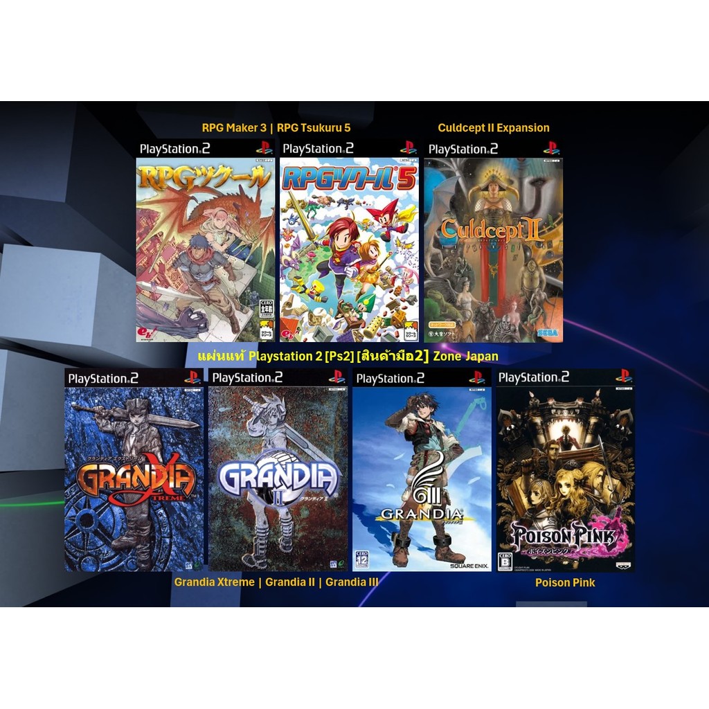 [มือ2][46] แผ่นแท้📀 PS2 RPG Maker | RPG Tsukuru | Culdcept II | Grandia ...