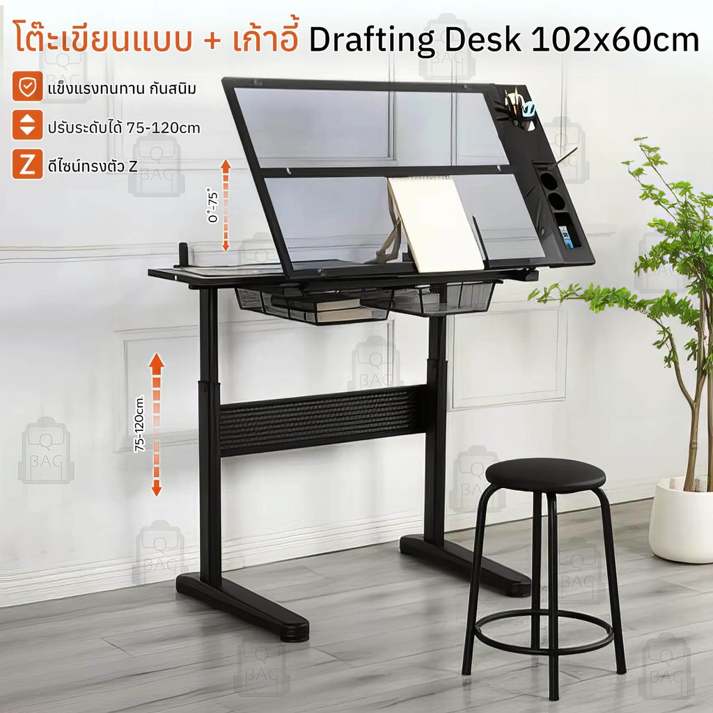 Qbag - โต๊ะเขียนแบบ 102x60cm ปรับมุมได้ ปรับความสูงได้ 75-120cm โต๊ะ ...
