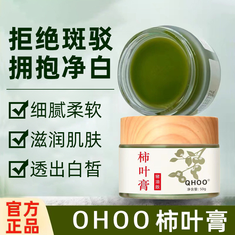Skintific Qihou Sanqi Persimmon Leaf Cream รุ่น Lard Plant Extract Anti ...