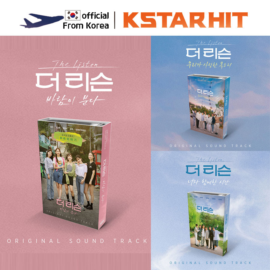 (Nemo Album Full Ver.) The Listen : OST album (3 version) | Shopee Thailand