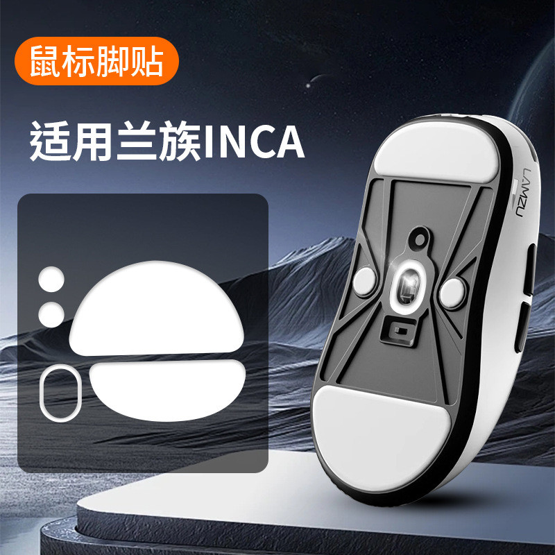 สติกเกอร์เท้าเมาส์เหมาะสําหรับ LAMZU Lanzu INCA Teflon Smooth Control ...