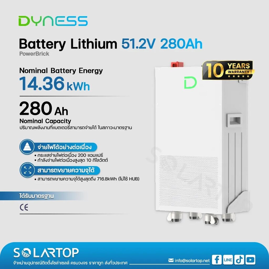 Dyness 51.2V 280Ah Battery Lithium Lifepo4 แบตเตอรี่โซล่าเซลล์ ลิเธียม ...