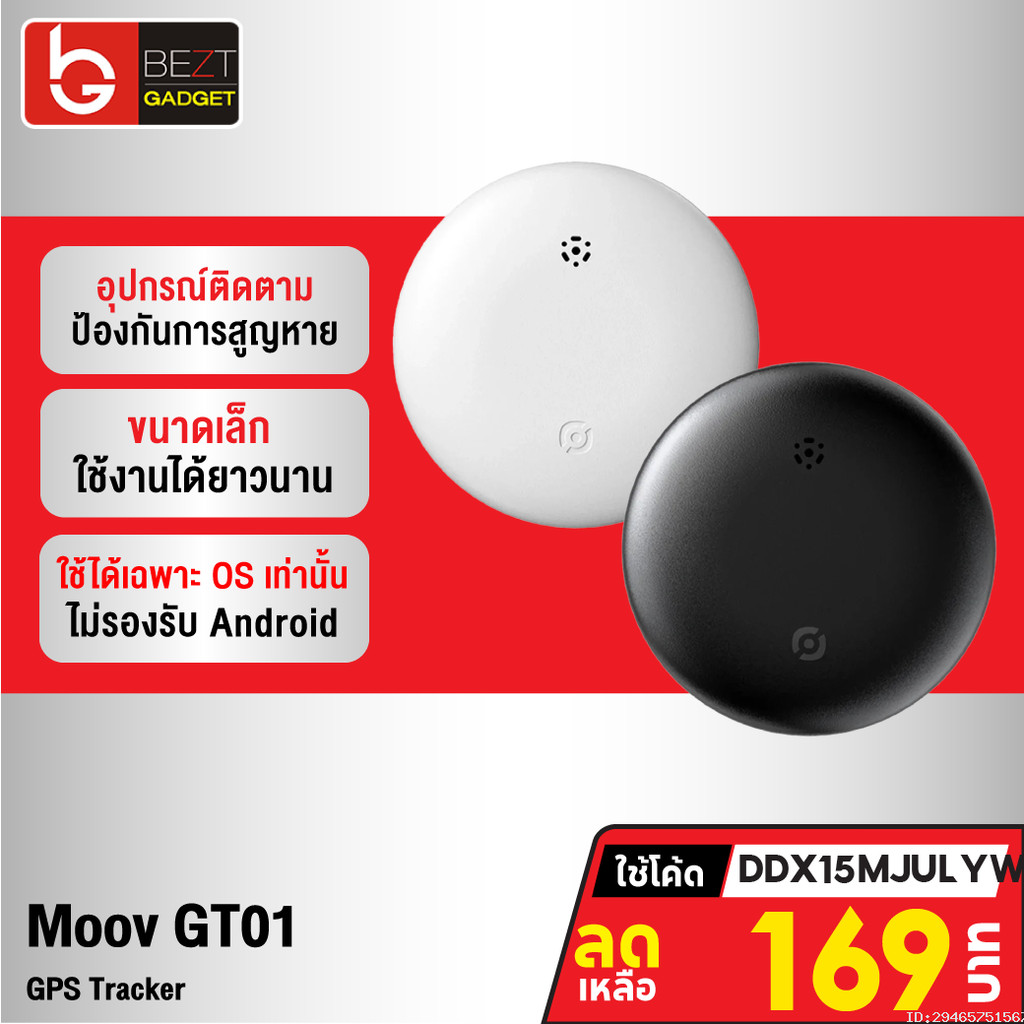 [169บ. โค้ดคุ้ม] Moov GT01 GPS ติดรถยนต์ GPS ติดตามรถ GPS แมว สัตว์ ...