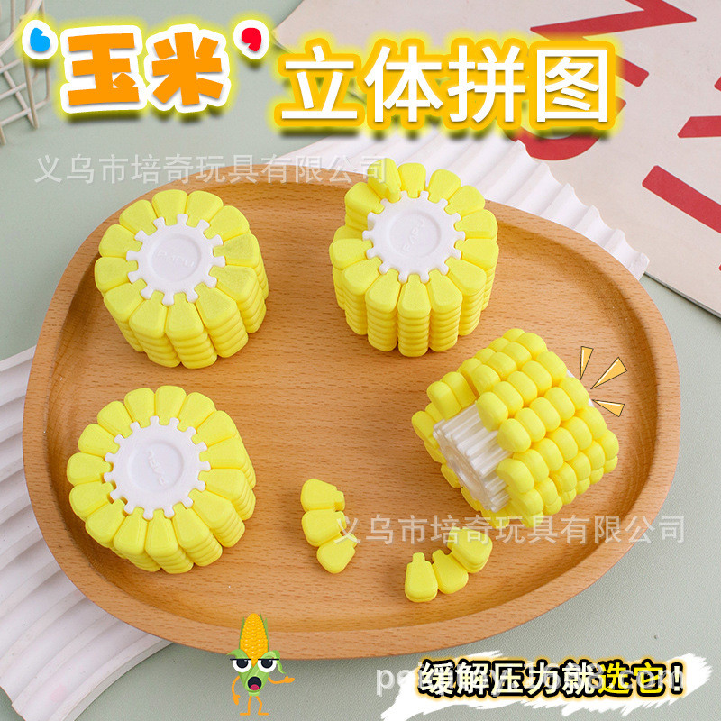 การพิมพ์สร้างสรรค์ Corn Cube Decompression Brain-Burning Rubiks Cube ...