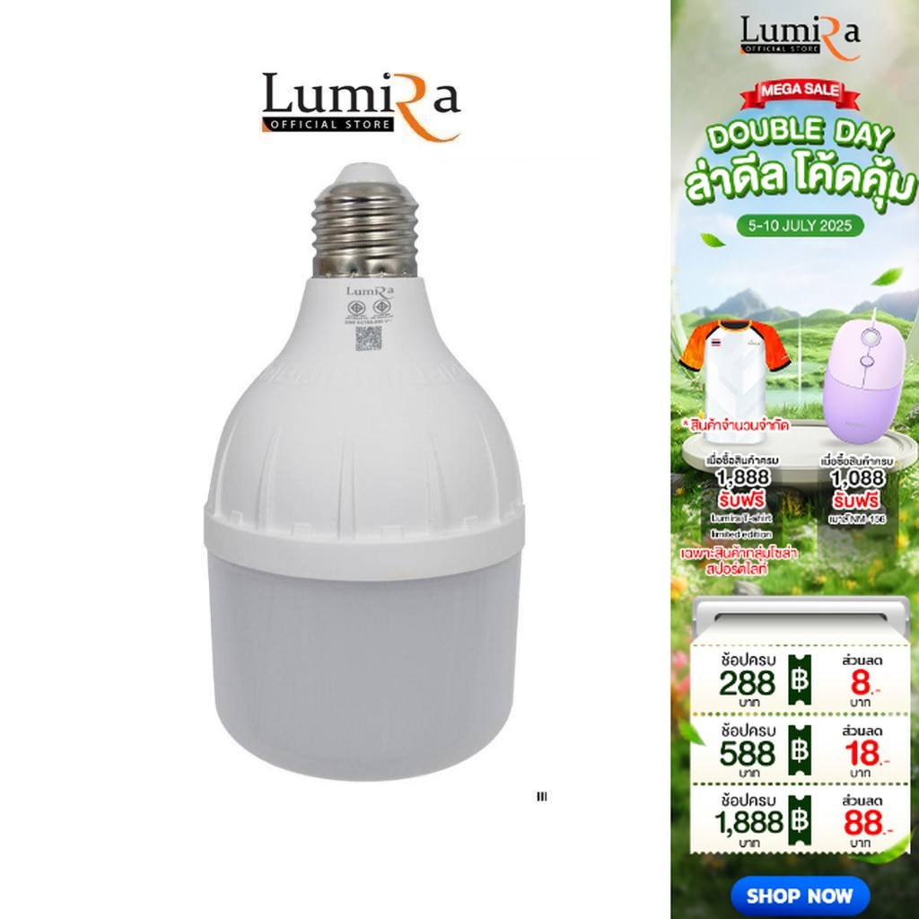 Lumira หลอดไฟ LED BULB ขั้วE27 รุ่น LUB COOLDAYLIGHT ไฟสีขาว ช่วยประหยัดพลังงาน 85% ถนอมสายตา UV ...