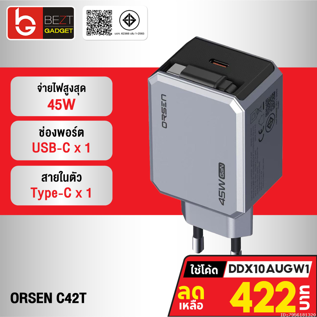 [422บ.โค้ดคุ้ม] Orsen by Eloop C42T GaN Charger 45W หัวชาร์จ PD QC PPS ...