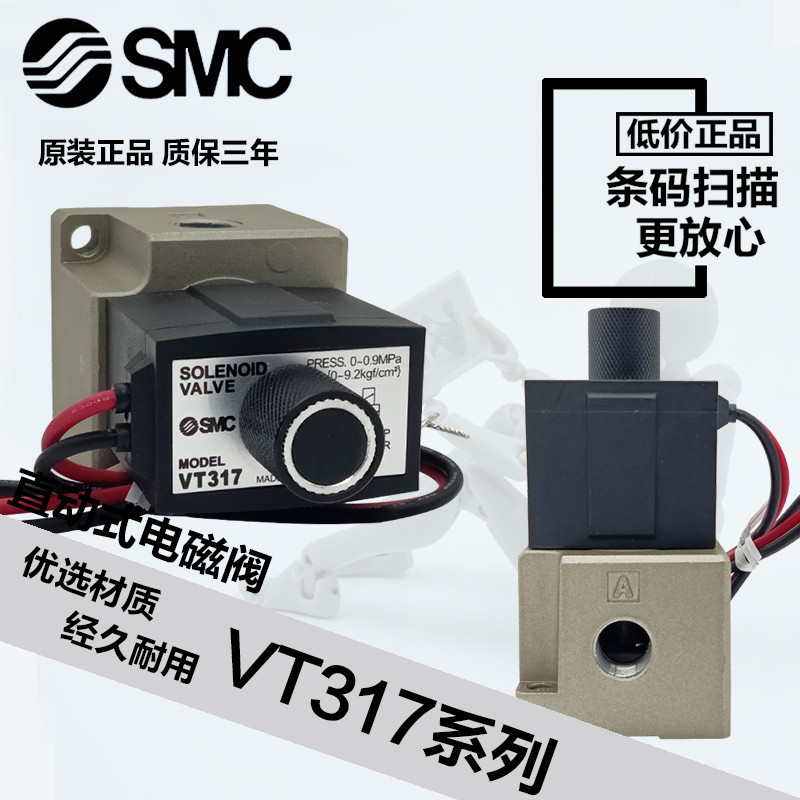 SMC นิวเมติกโซลินอยด์วาล์ว VT317-5G-02 Two-Digit สาม-Way สูญญากาศวาล์ว ...