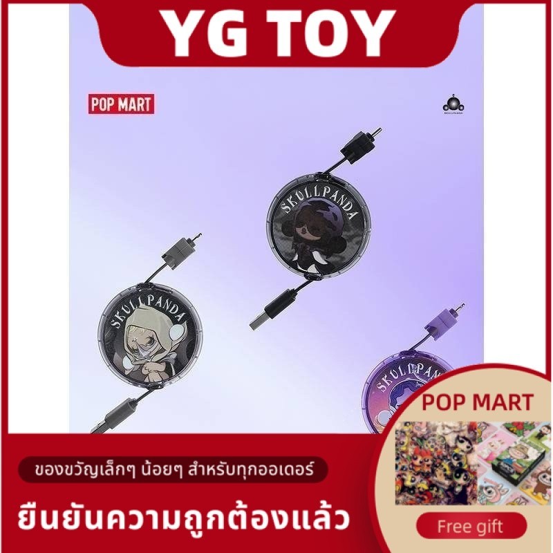 Popmart PopMart skullanda sound series สายเคเบิลข้อมูล Mystery Box type ...