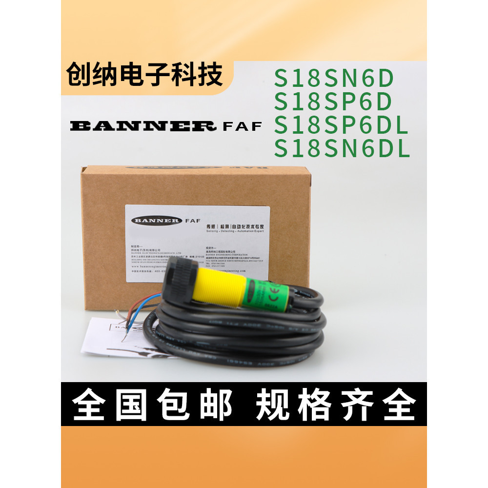 สวิตช์โฟโตอิเล็กทริค S18SN6D S18SP6D S18SN6L S18SN6R+S186E S18SP6DL ...