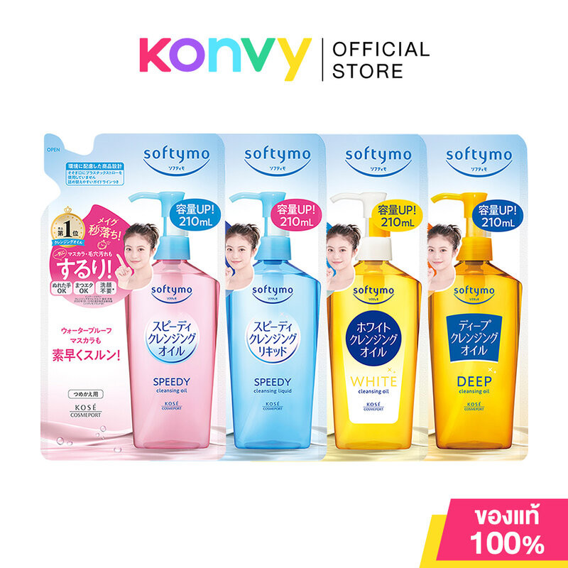 SOFTYMO Cleansing Refill ซอฟตี้โม ผลิตภัณฑ์ทำความสะอาดผิวหน้า 210ml ...