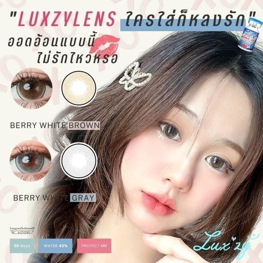 คอนแทคเลนส์(บิ๊กอาย)🔥Berry White🔥(LuxzyLens) สี : Brown / Gray รายเดือน มีค่าสายตา | Shopee Thailand