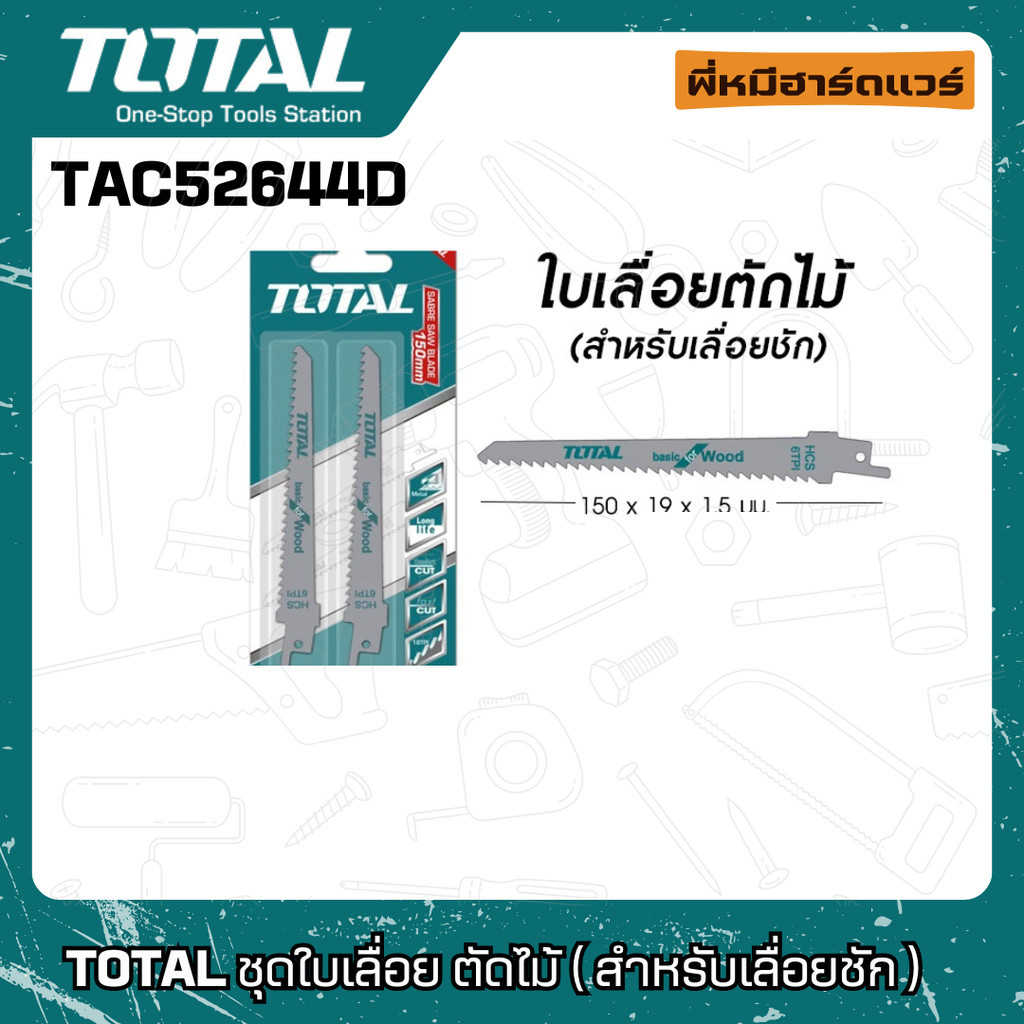 Total รุ่น ใบเลื่อย ตัดไม้ - ตัดเหล็ก ( สำหรับเลื่อยชัก ) TAC52644D ...