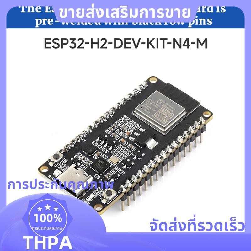 Esp32-h2 บอร์ดพัฒนา ESP32 H2 DEV KIT N4 M โมดูล 4MB แฟลชสนับสนุน BLE ...
