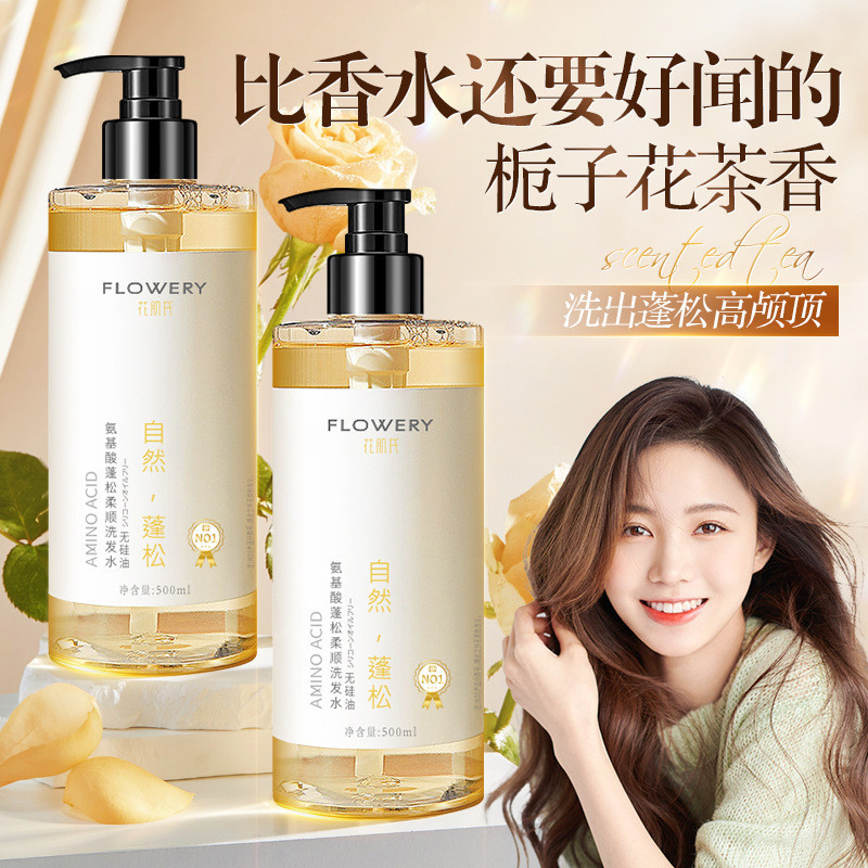 Huaji's Weizi Flower Fragrance Shampoo Amino Acid Perfume Body Wash Oil ...