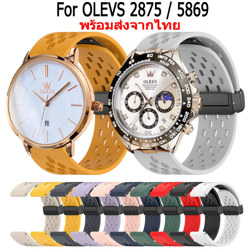 สายนาฬิกา OLEVS 2875 สายนาฬิกาข้อมือซิลิโคน แบบแม่เหล็ก พับได้ สําหรับ ...