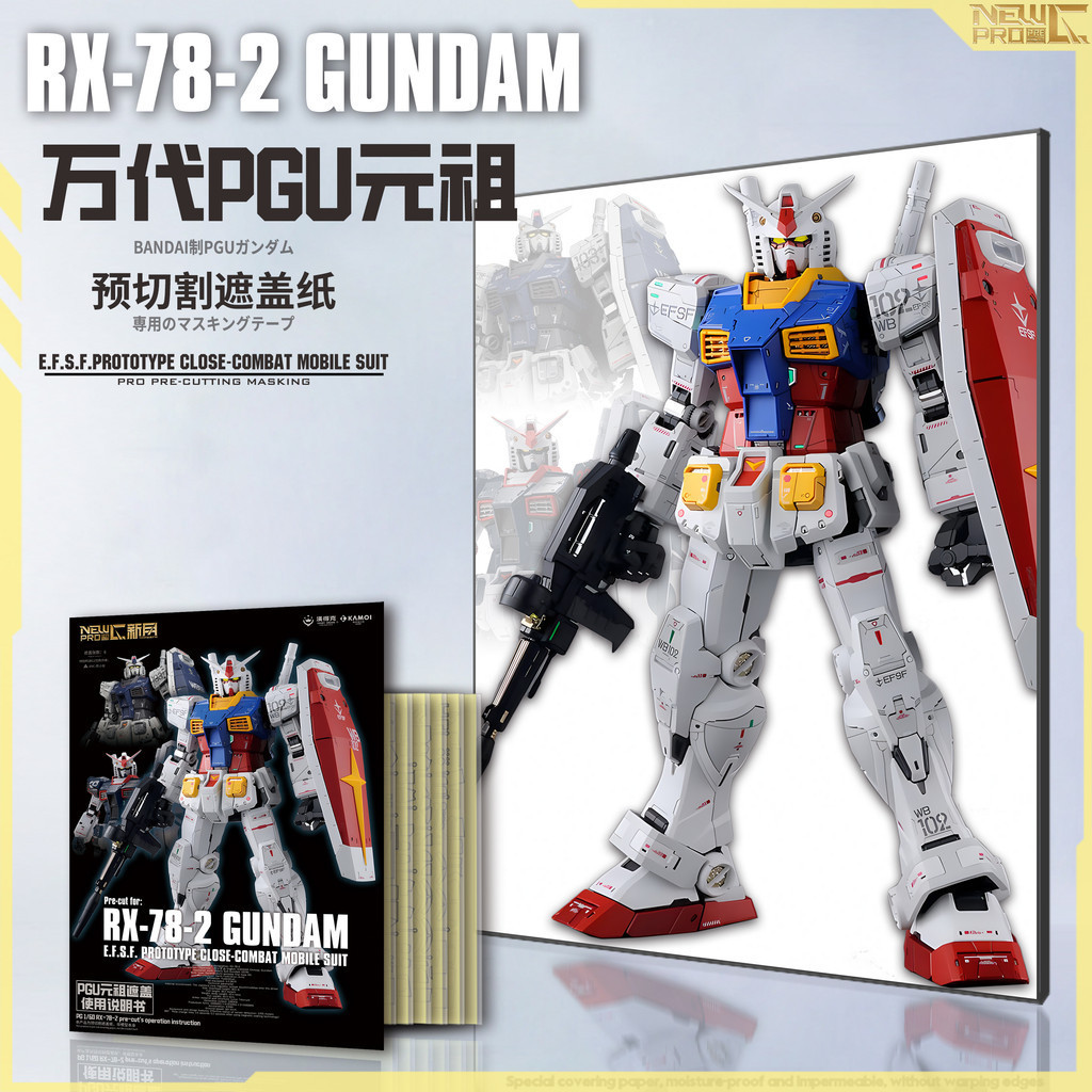 NewC pre-cut masking tape PG unleashed PGU RX-78-2 no kits | Shopee ...