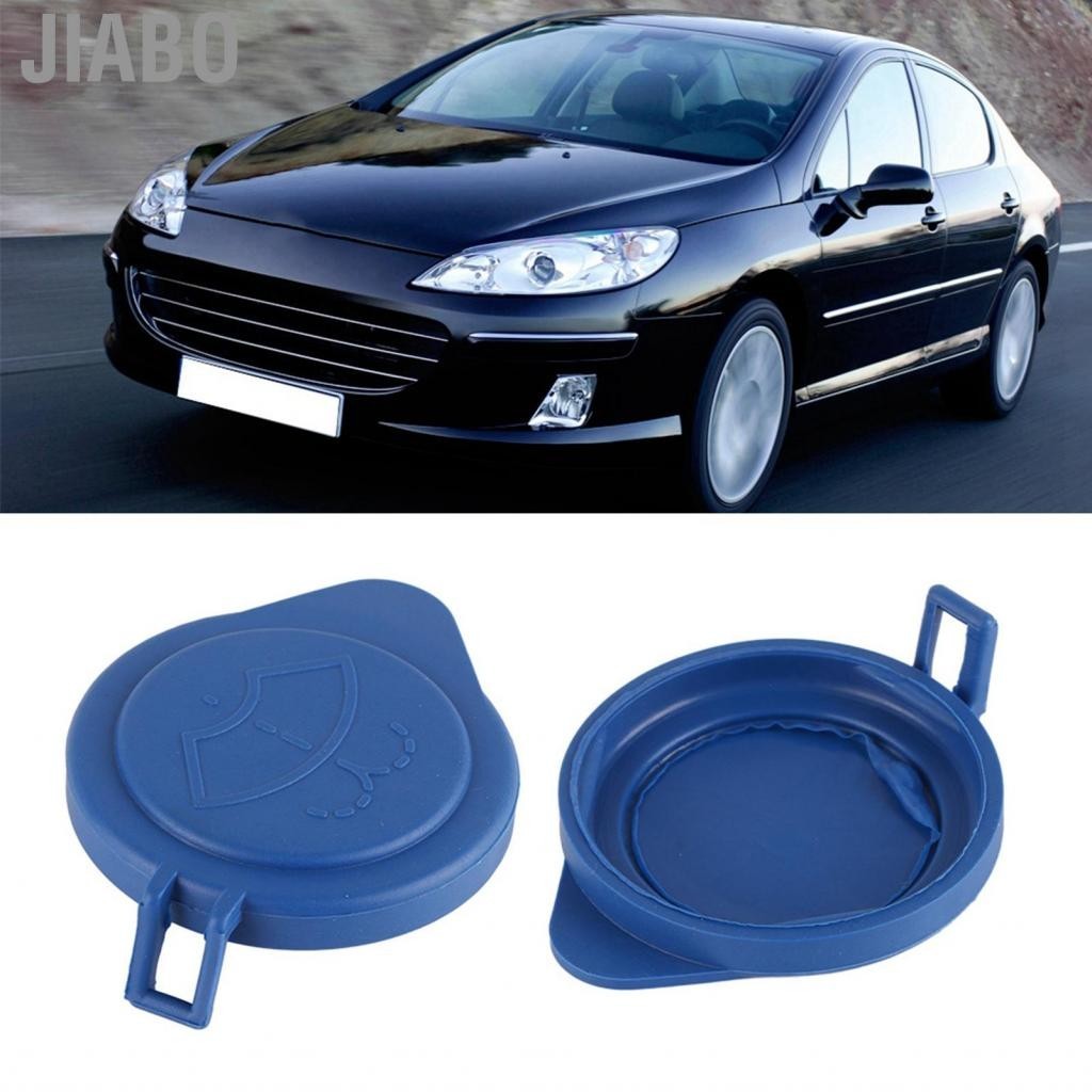 Jiabo Wiper Sprayer ฝาครอบเครื่องซักผ้าของเหลวฝาปิด 643237 Fit สำหรับ ...
