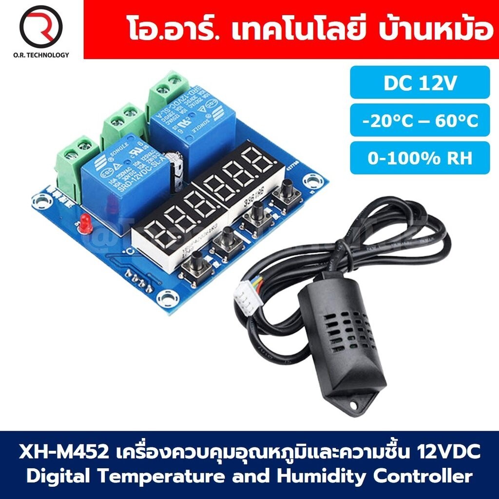 XH-M452 เครื่องควบคุมอุณหภูมิและความชื้น 12VDC Digital Temperature and ...