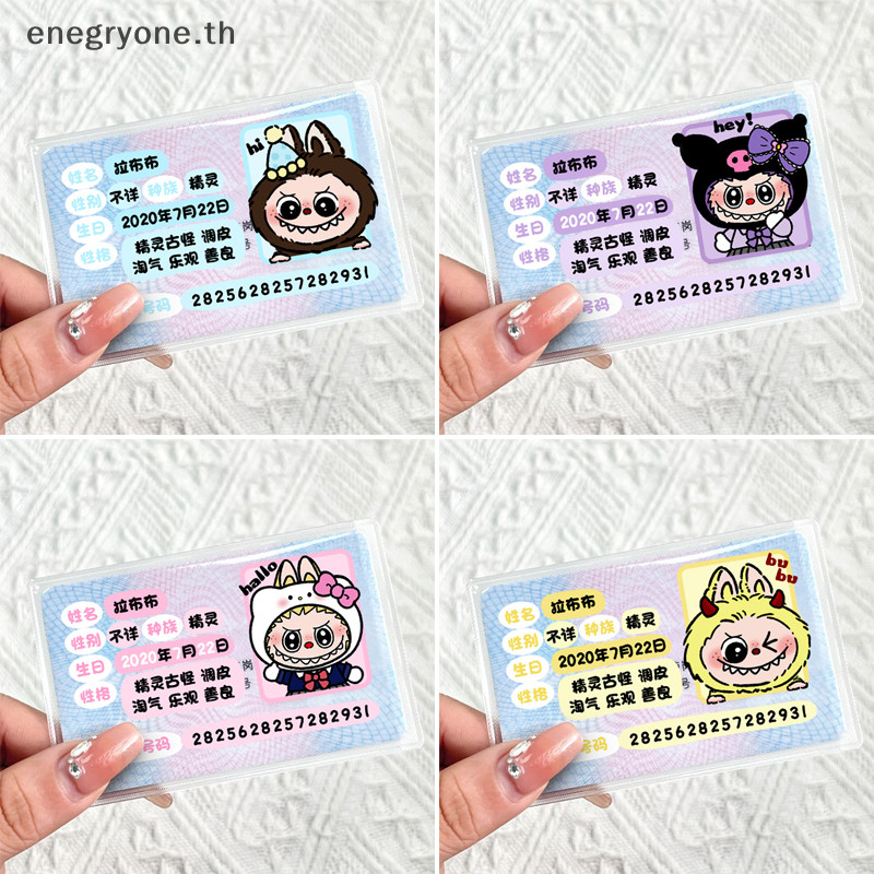แฟชั่น Labubu ID Card Holder การ์ตูนน่ารัก ID Card Cover Face ...