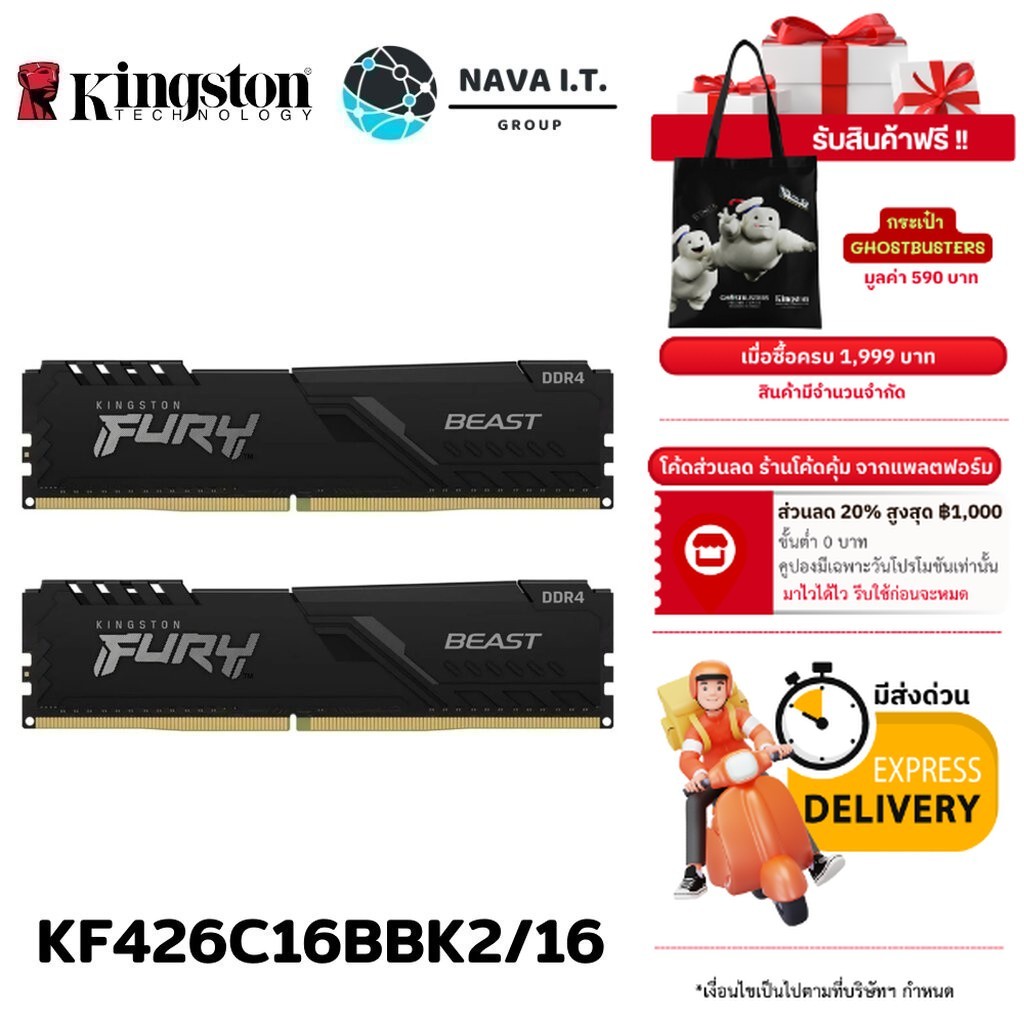 ⚡️กรุงเทพฯด่วน1ชั่วโมง⚡️ KINGSTON FURY BEAST DDR4 BLACK KF426C16BBK2/16 16GB (8GBX2) DDR4 ...