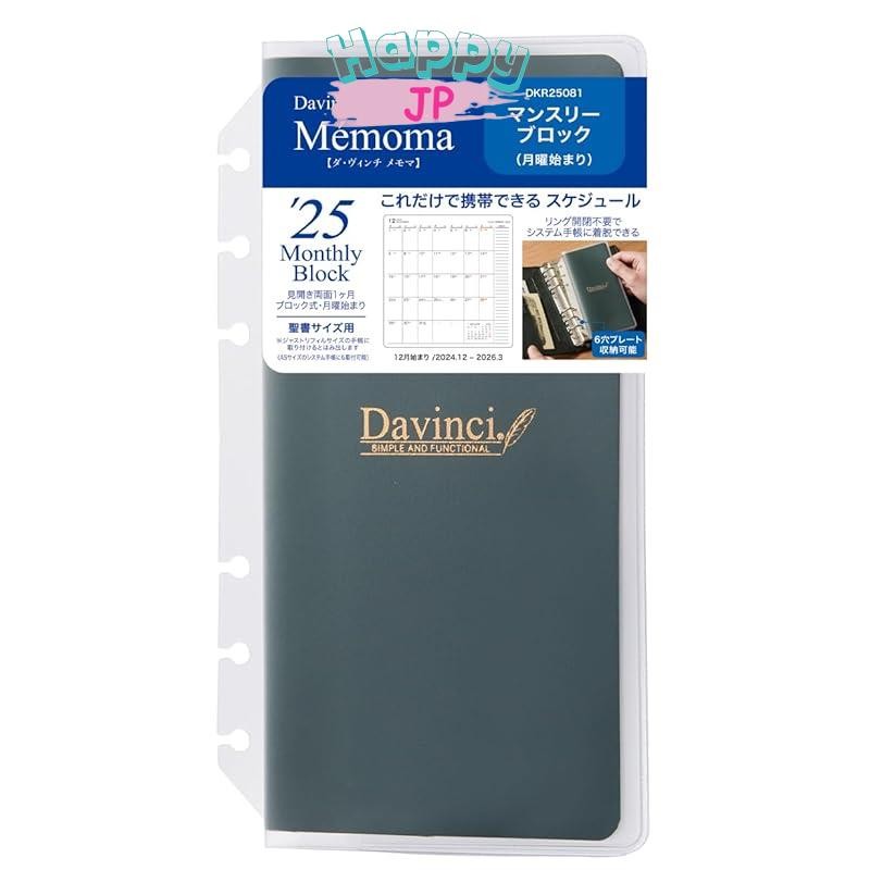 Raymay Fujii Diary System Diary Refill 2025 ขนาดพระคัมภีร์ Davinci Memoma รายเดือน 1 รายเดือน ...