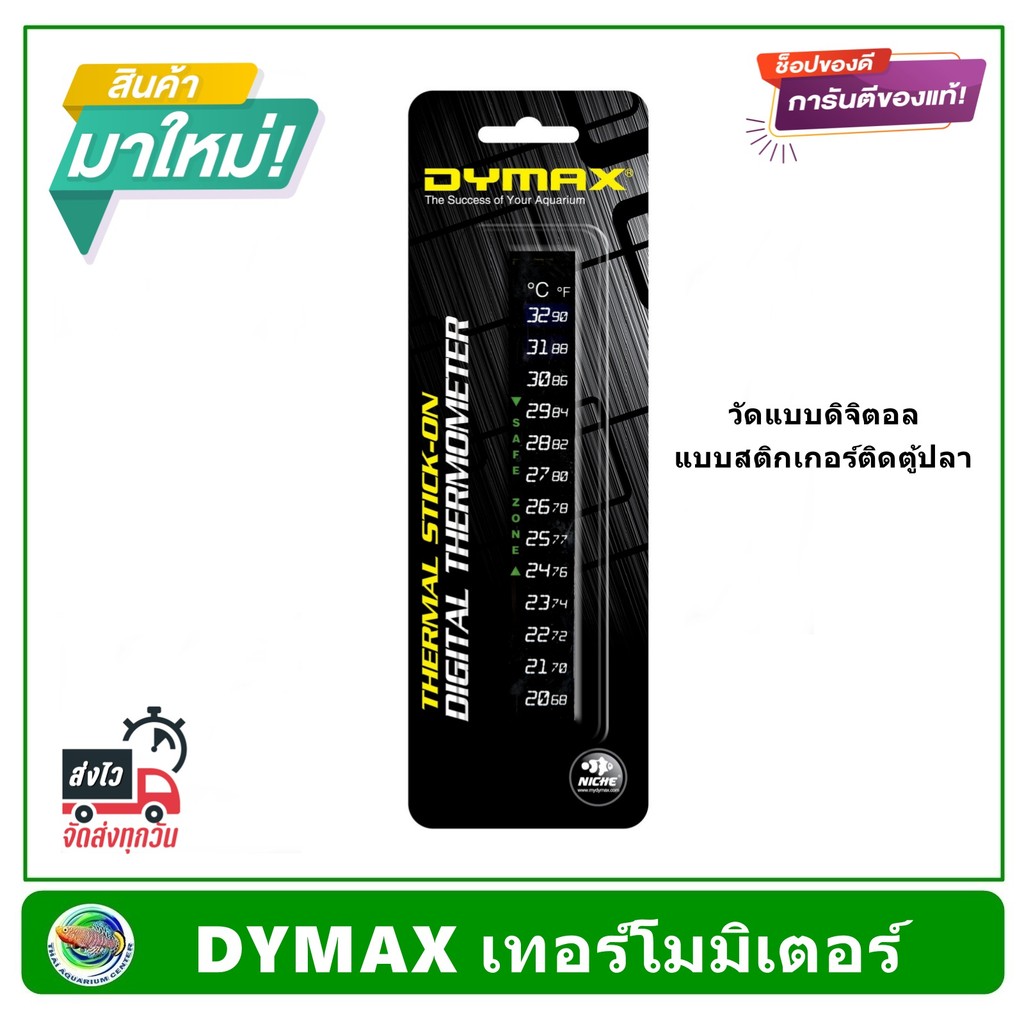 Dymax เทอร์โมมิเตอร์ วัดอุณหภูมิน้ำ แสติกเกอร์ ติดข้างตู้ปลา Thermal ...