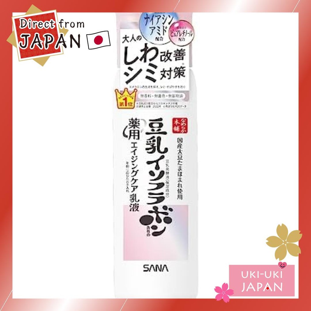 SANA Nameraka Honpo นมถั่วเหลือง ไอโซฟลาโวน เอจจิ้ง แคร์ อิมัลชั่น Facial Moisturizer【Direct ...